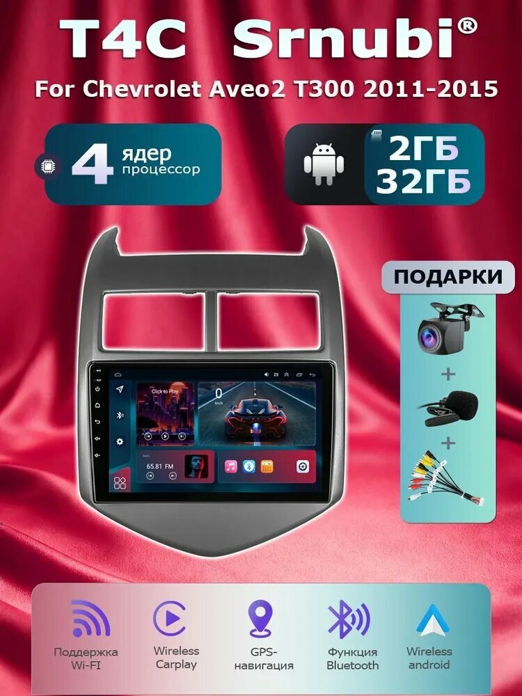 Srnubi Автомагнитола, диагональ: 9", 2 DIN, 2ГБ/32ГБ
