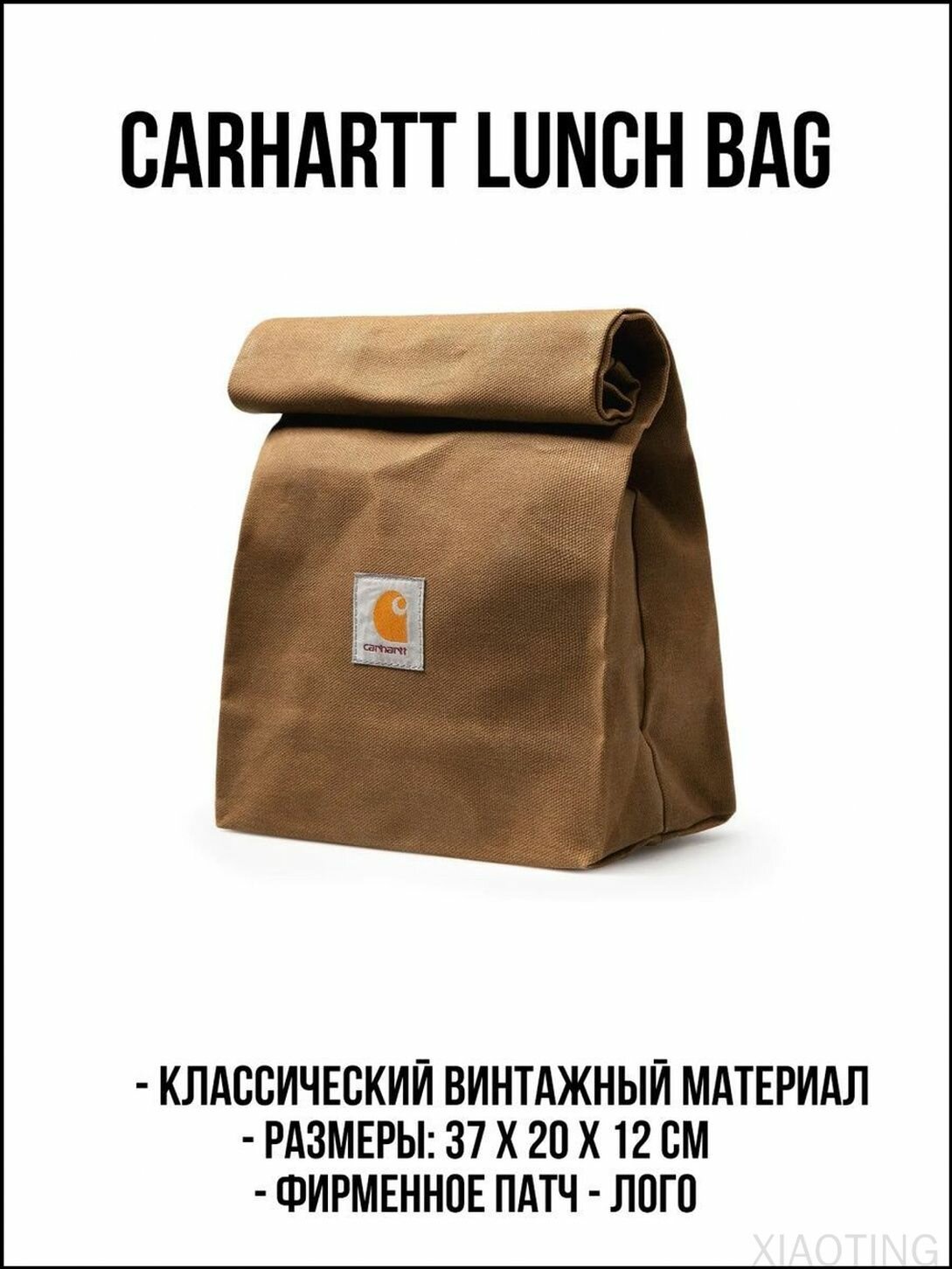 Сумка для ланча бежевая лайт, практичный контейнер для еды, подходит для работы и учебы, компактный размер