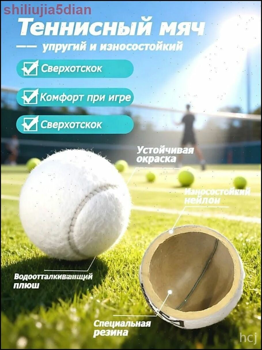 Эксклюзивный набор, 3 мяча
