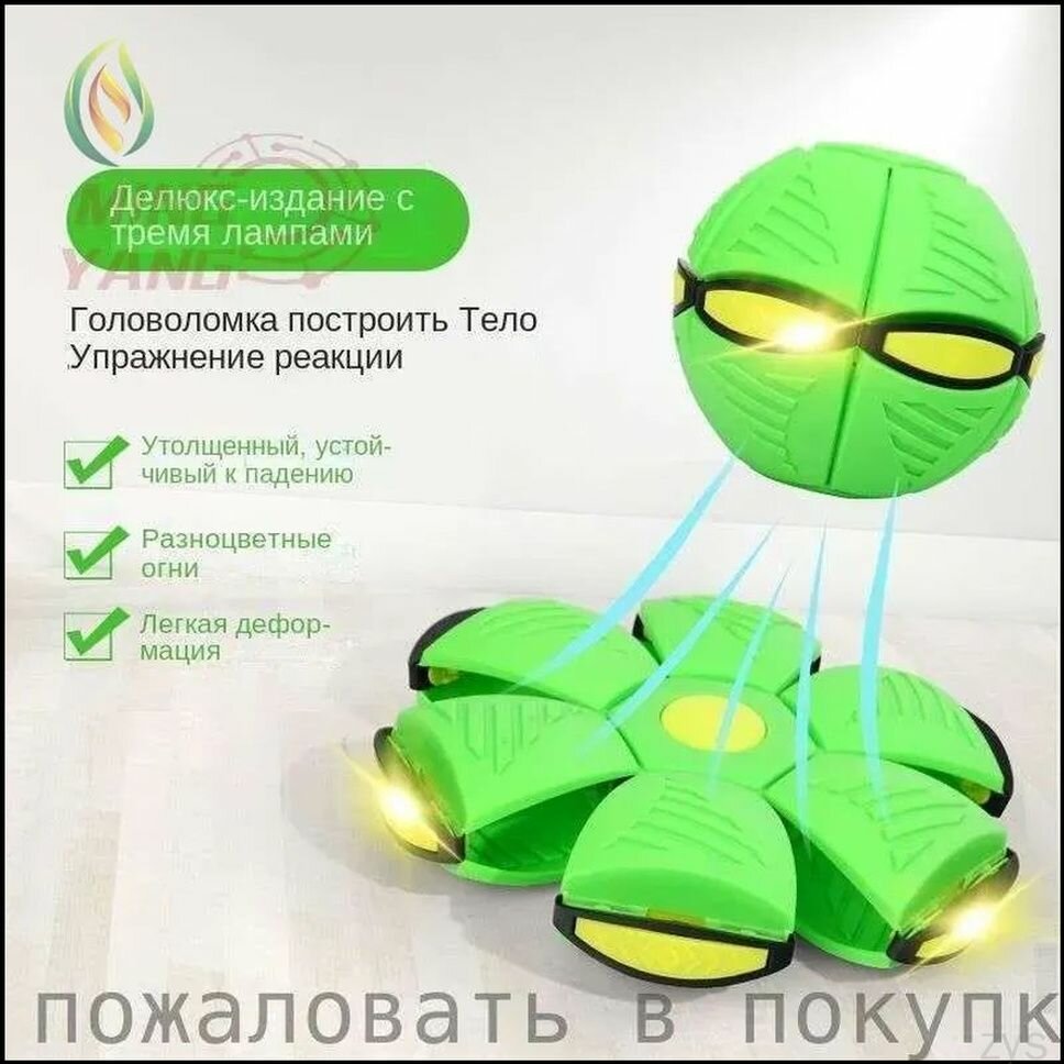 Фрисби