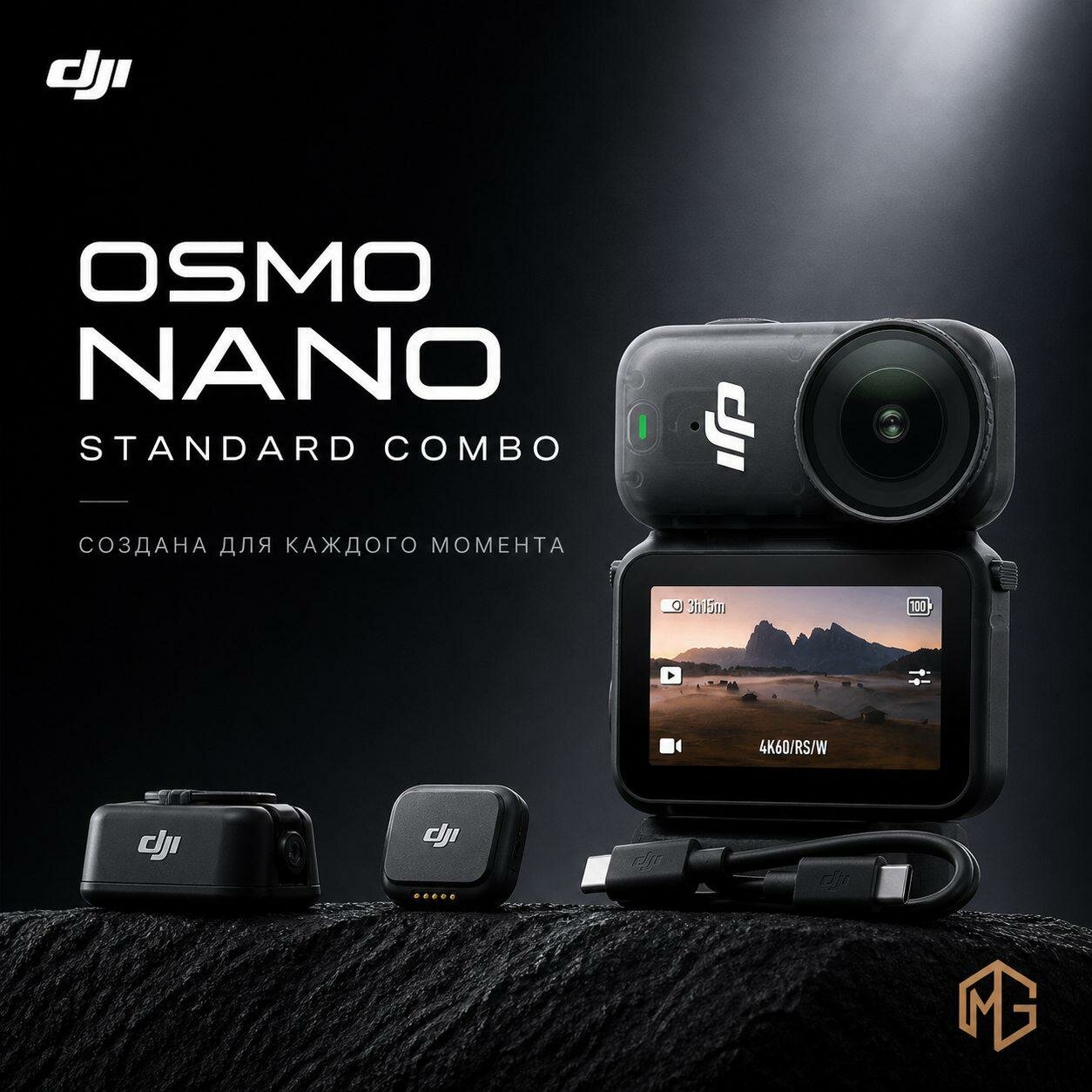 Экшн-камера DJI "Osmo Nano", магнитное крепление, 4K, 12 Мп, 128ГБ