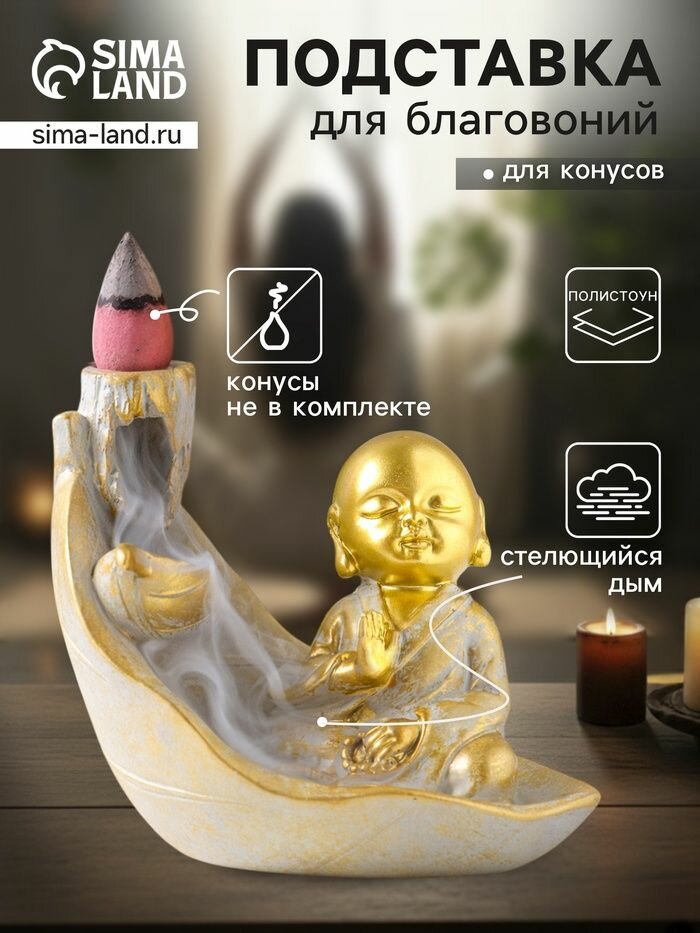 Подставка для благовоний Маленький хотей на листе , стелющийся дым, беж с патиной, 10 7.5 9 см
