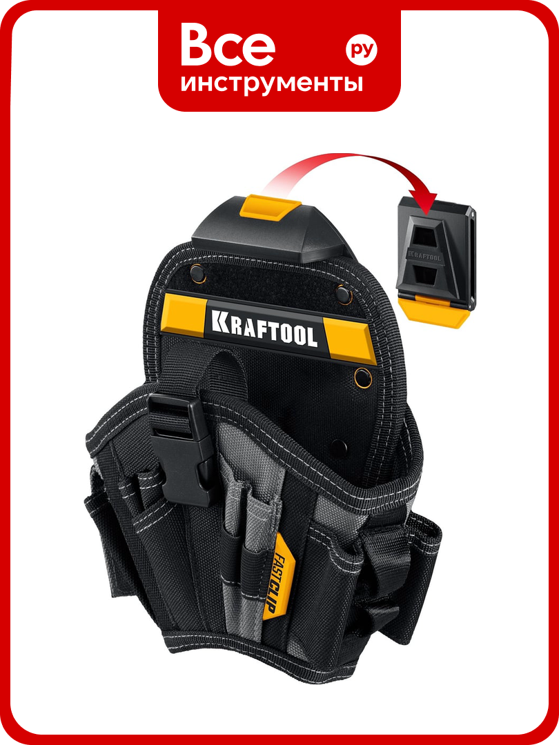 Кобура для шуруповерта большая с быстросъёмным креплением FastClip KRAFTOOL KH-17 17 карманов и петель