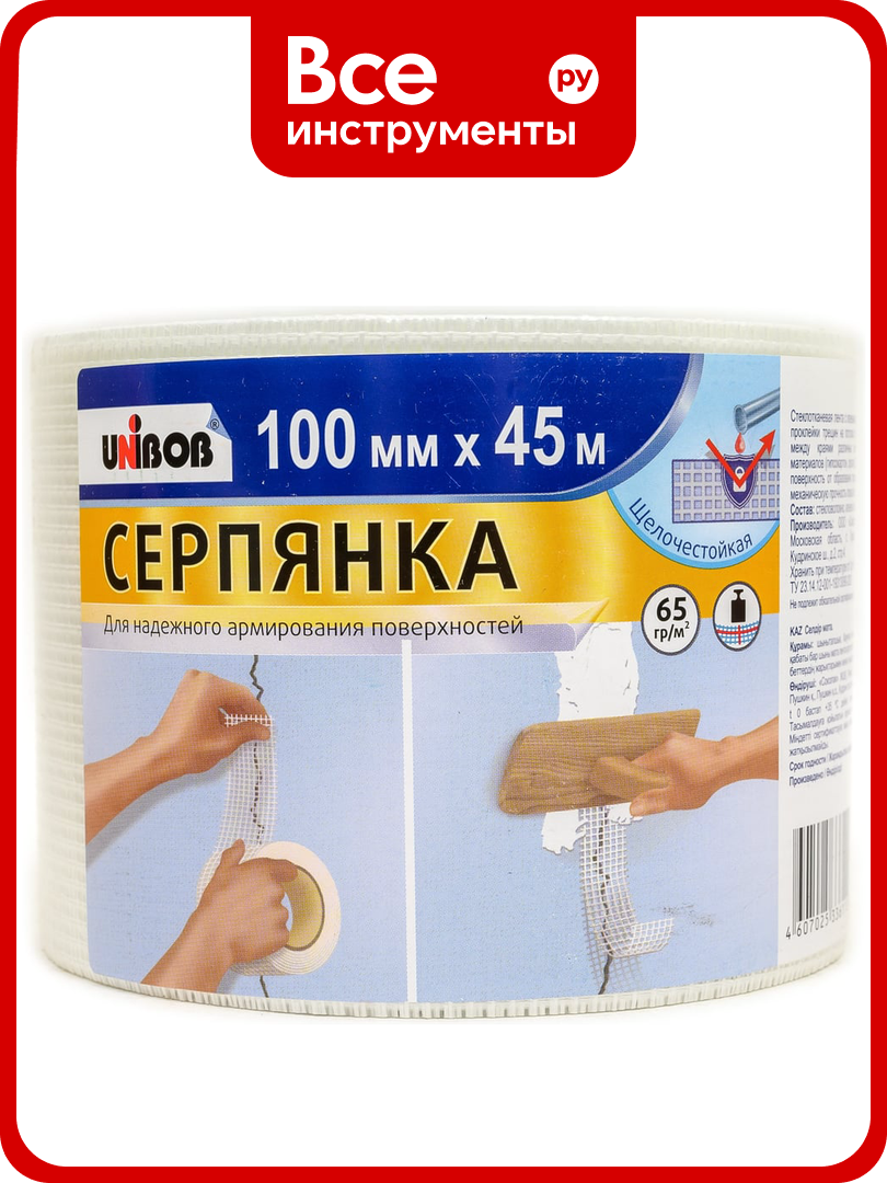 Серпянка UNIBOB 100 мм Х 45 м 215008 стеклотканевая самоклеящаяся лента внутренней отделки