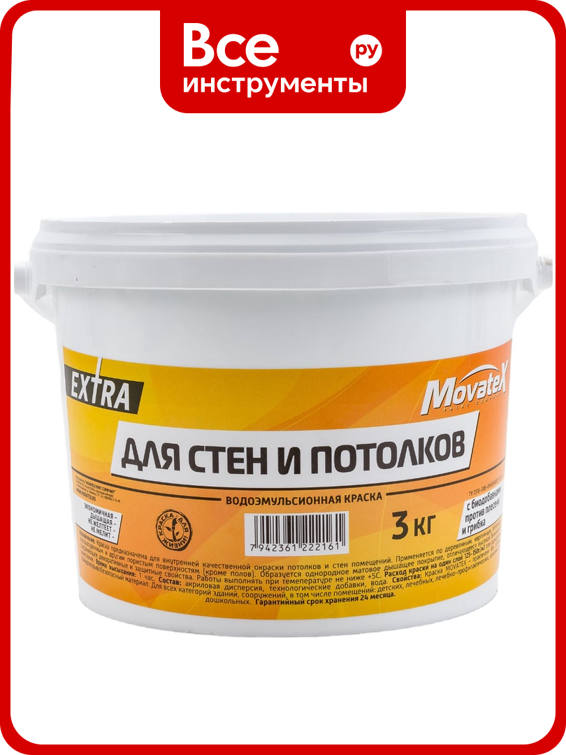 Водоэмульсионная краска Movatex EXTRA для стен и потолков, 3 кг Т11870, Не мелит, не желтеет