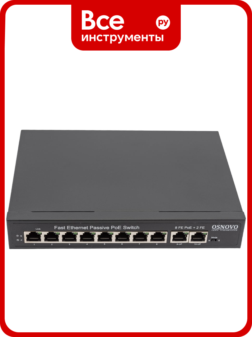 PoE коммутатор OSNOVO SW-21000/A 120W, неуправляемый настольный, 10 портов 10/100, 8 PoE‑портов, встроенный блок питания