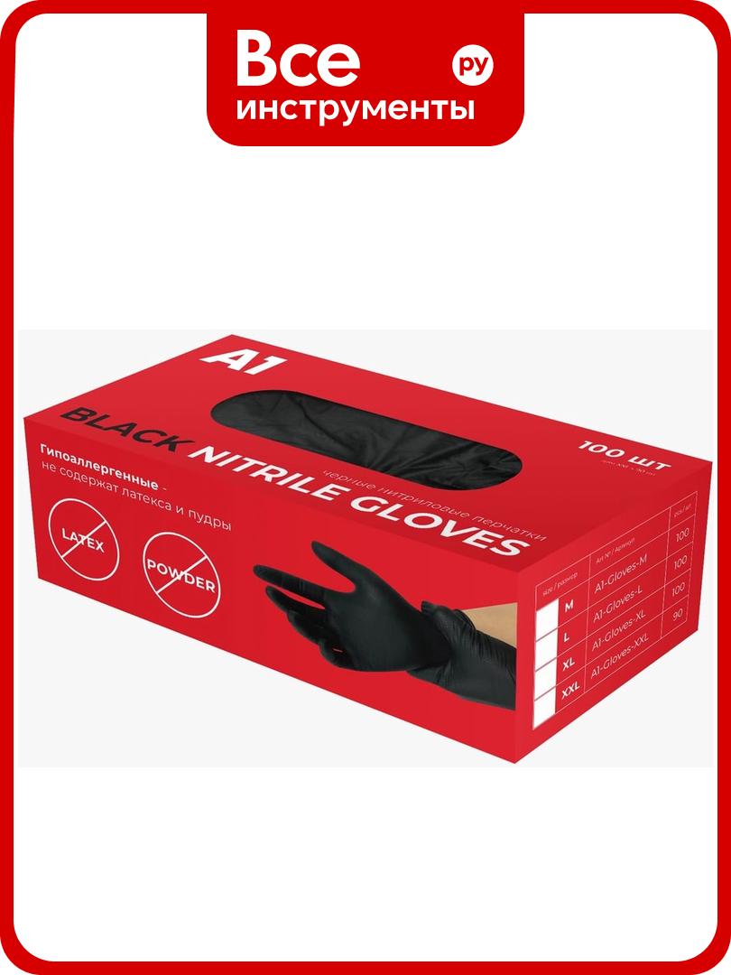 Нитриловые перчатки А1 NITRIL GLOVES черные, размер XL, упаковка 100шт A1-Gloves-XL