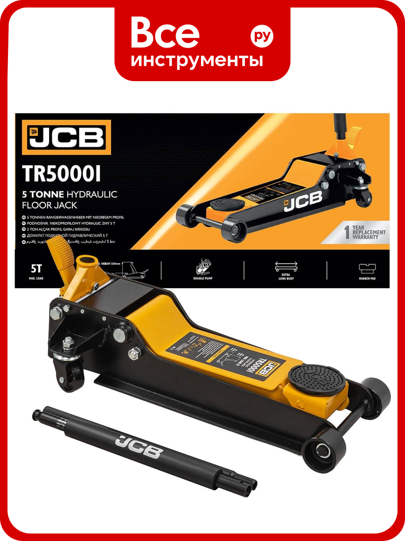 Домкрат подкатной гидравлический JCB с педалью, поворотной рукояткой и двойным цилиндром металлический корпус