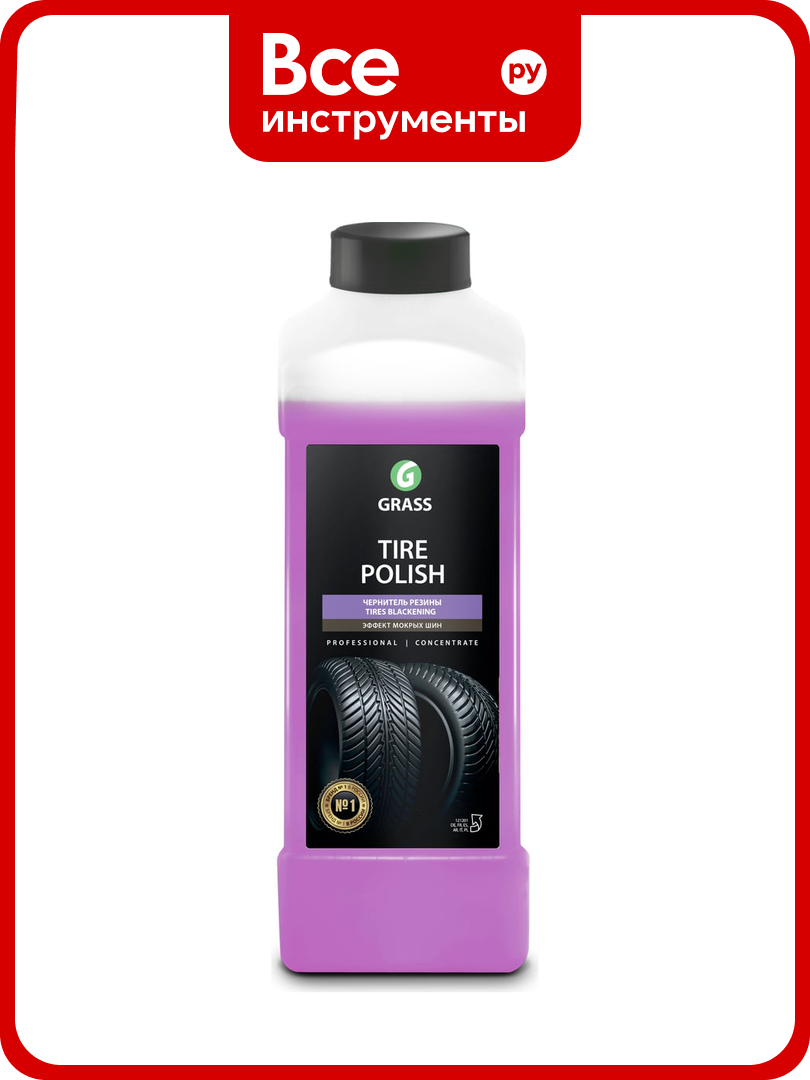 Чернитель шин Grass Tire Polish – жидкость для защиты резины, улучшения внешнего вида, подходит для всех типов