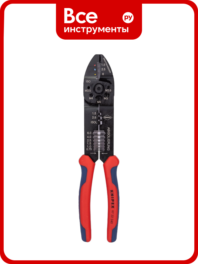 Ручные пресс‑клещи KNIPEX KN-9722240 из стали, электропассатижи с изолированными и втулочными наконечниками НШВИ