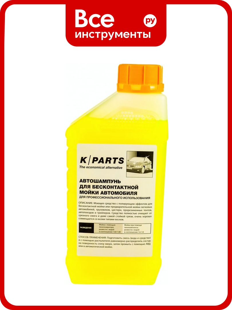 Автошампунь для бесконтактной мойки K PARTS SOFT Karcher 1 л, для бесконтактной мойки автомобилей