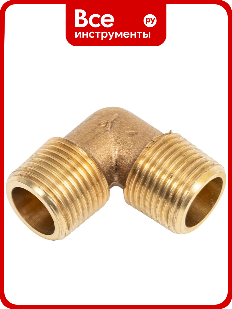 Соединитель угловой наружная резьба 3/8"х3/8", 5 шт Forsage F-MML06K(26646) из латунного сплава, для водопроводных
