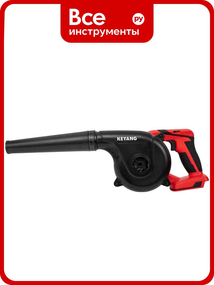 Аккумуляторная воздуходувка KEYANG BR18L (Bare)