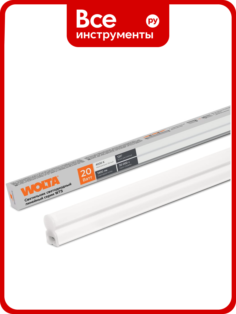 Светильник Wolta WT5S20W120, LED, мощность 20Вт, 4000K, IP20, 1 шт