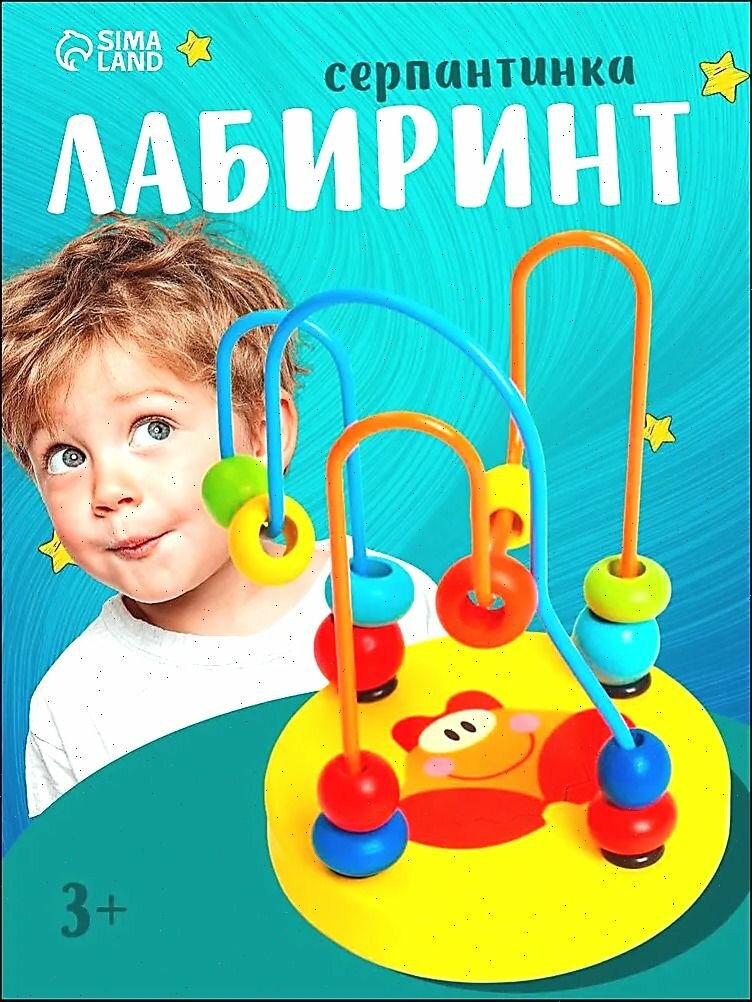 Игрушка для малышей до года / Развивающая игрушка от 1 года / Лабиринт для малышей