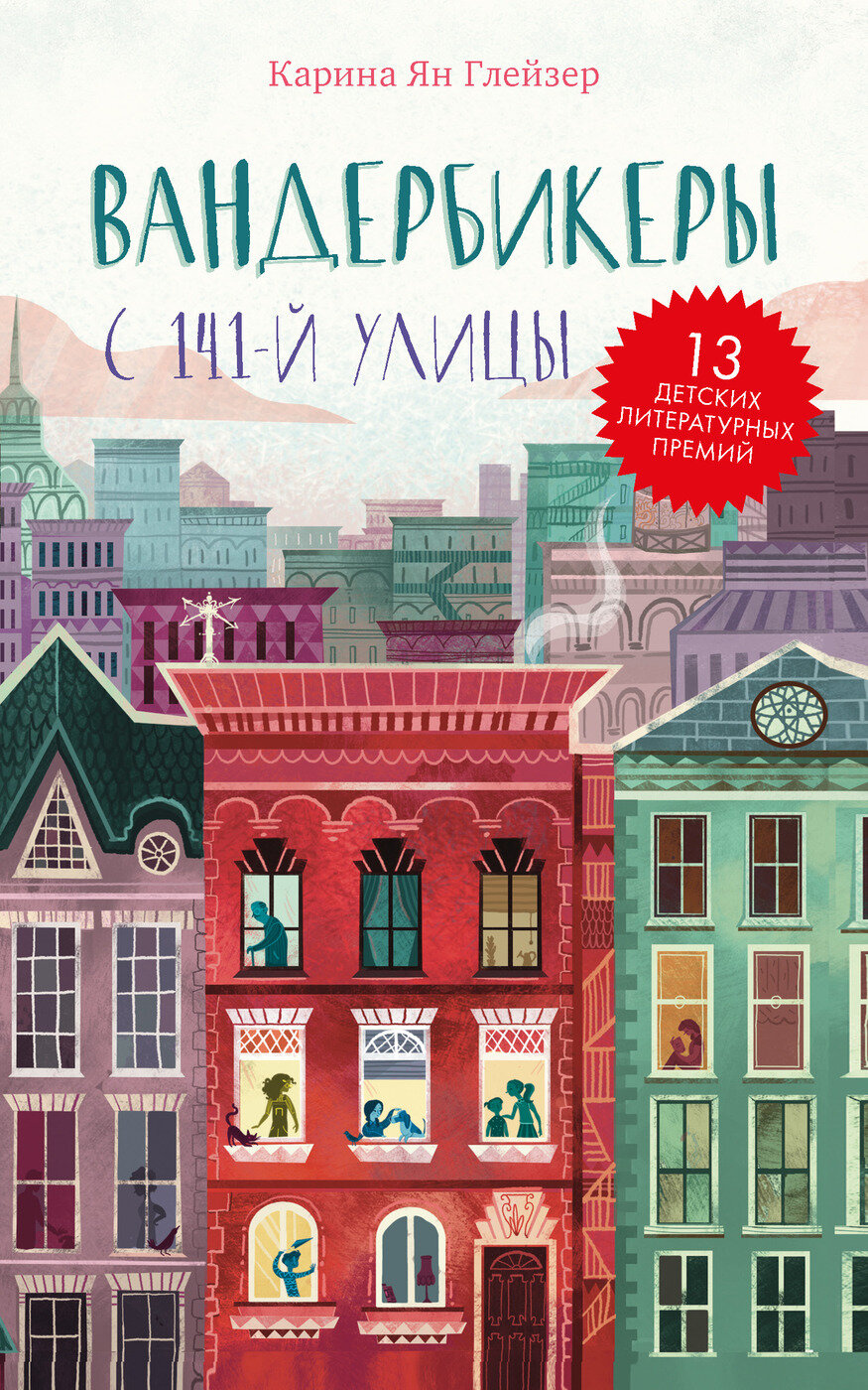 Вандербикеры с Reprinted books