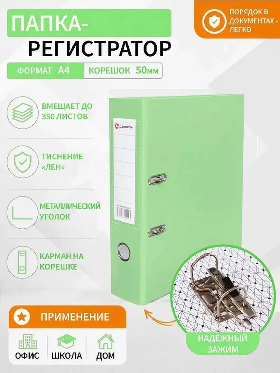 Стильный папка-регистратор с тиснением и карманом