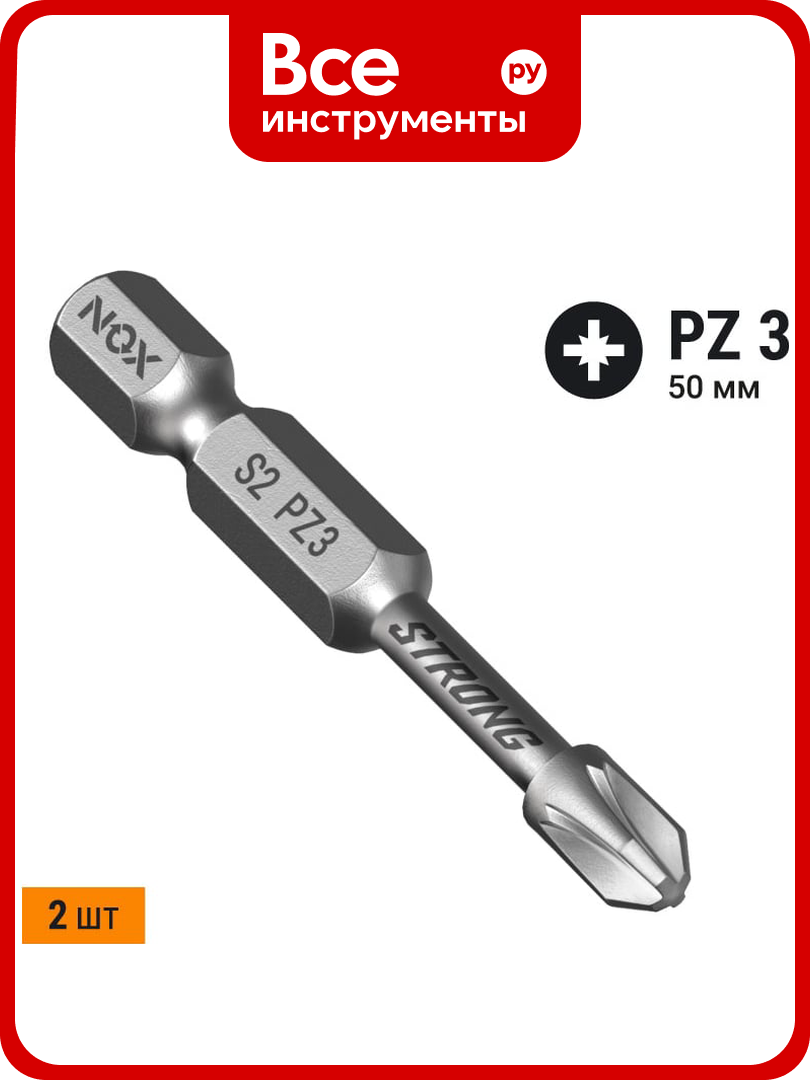 Бита, STRONG, торсионная STRONG (2 шт; PZ3х50 мм; карта; E6.3) NOX 337350-2, использования с электроинструментом