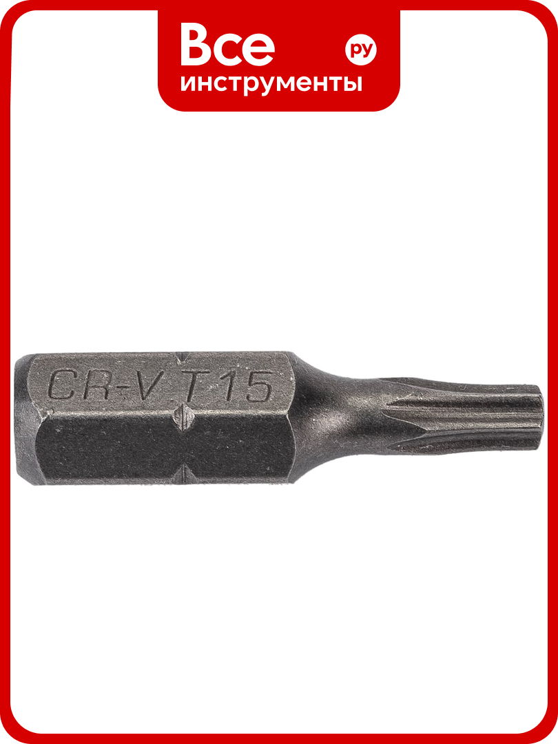 Биты Т15, 10 шт Управдом CrV 233511-15-10 4100002162
