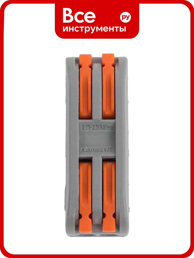 Клеммы для проводов 4 контакта CONTA SPL-2, 10 шт, пластиковый корпус, серый цвет, многоразовые клеммы для фазных