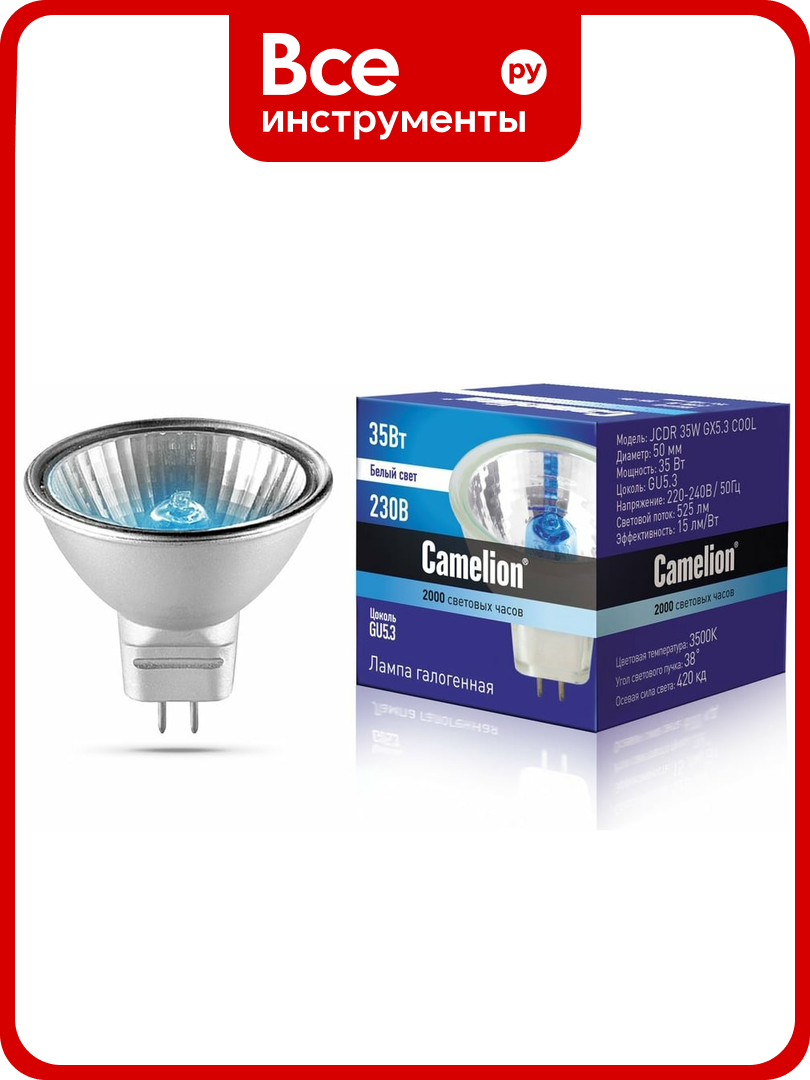 Галогенная лампа с защитным стеклом JCDR 35W 220V 50mm COOL Camelion, софитный MR16 с отражателем, декоративный свет