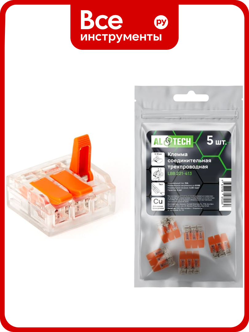 Клемма соединительная ALTECH LBB221-413, 5шт, ZIP пакет 4673758072269