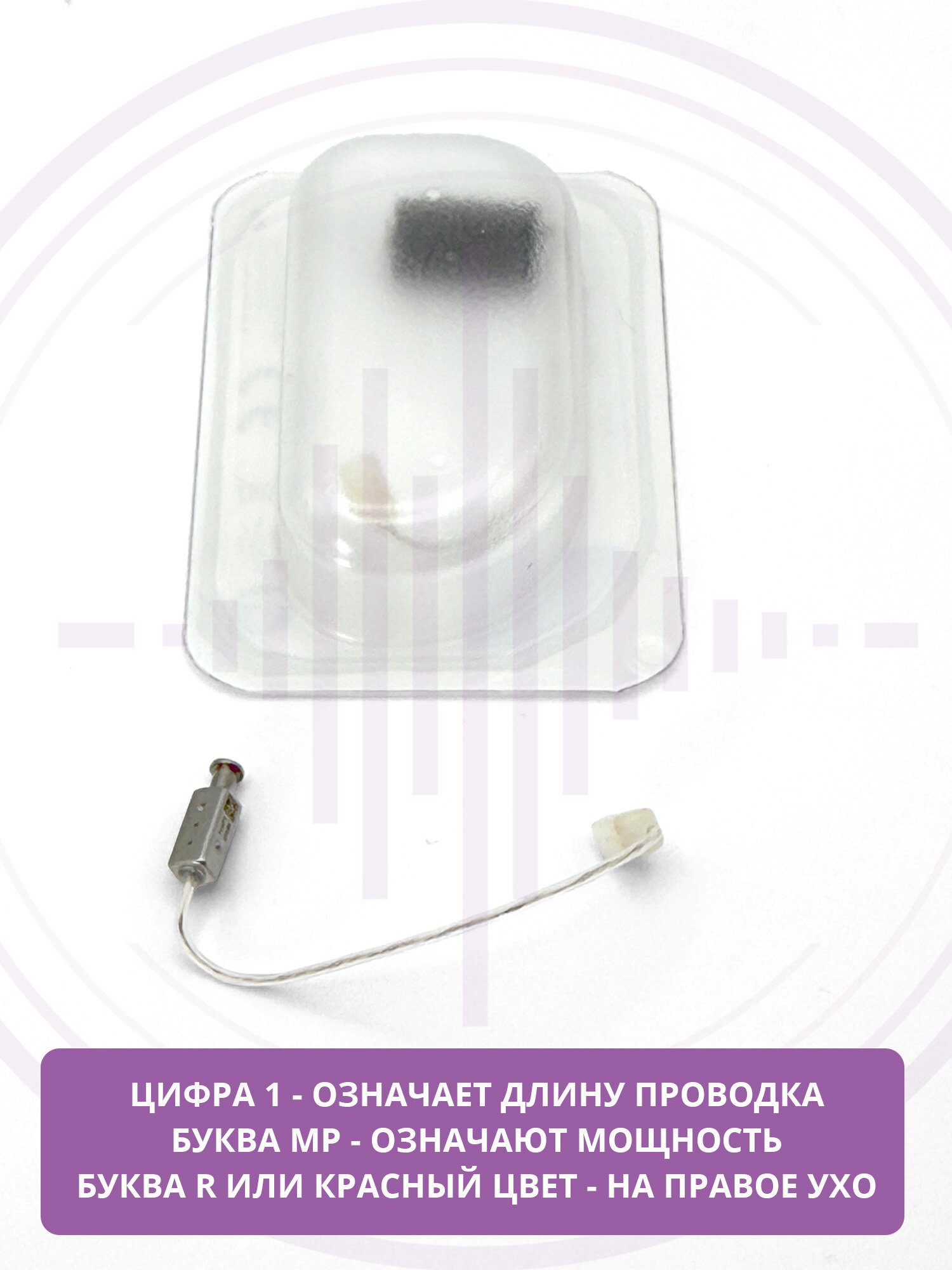 Ресивер Resound MP 1R — фото 1
