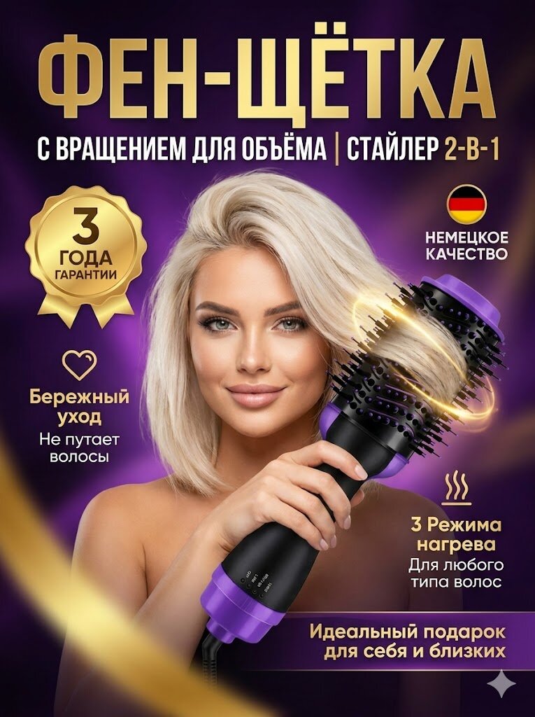 Фен-щетка для волос / Расческа с ионизацией One Step Фен-щётка (расчёска-фен) для волос Hair Dryer 3 в 1