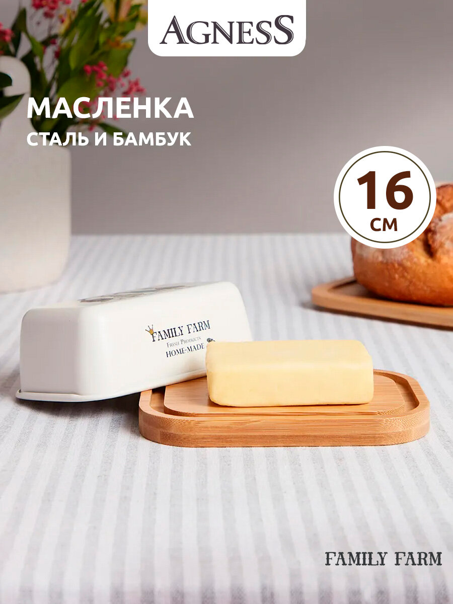 Масленка для сливочного масла Agness "Family Farm" 16х11х5.5 см