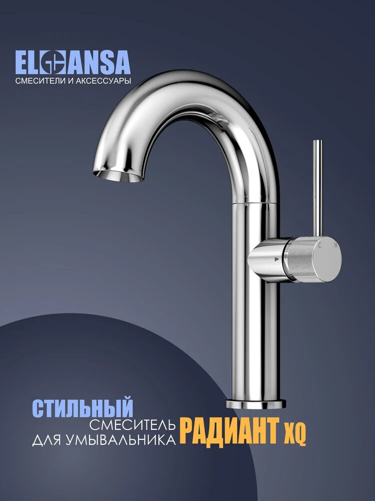 Смеситель Elghansa Radiant XQ 1647181 хром, глянцевый, кран для ванной в раковину, из нержавеющей стали, рычажный, с поворотным изливом, с керамическим картриджем, с функцией экономии расхода