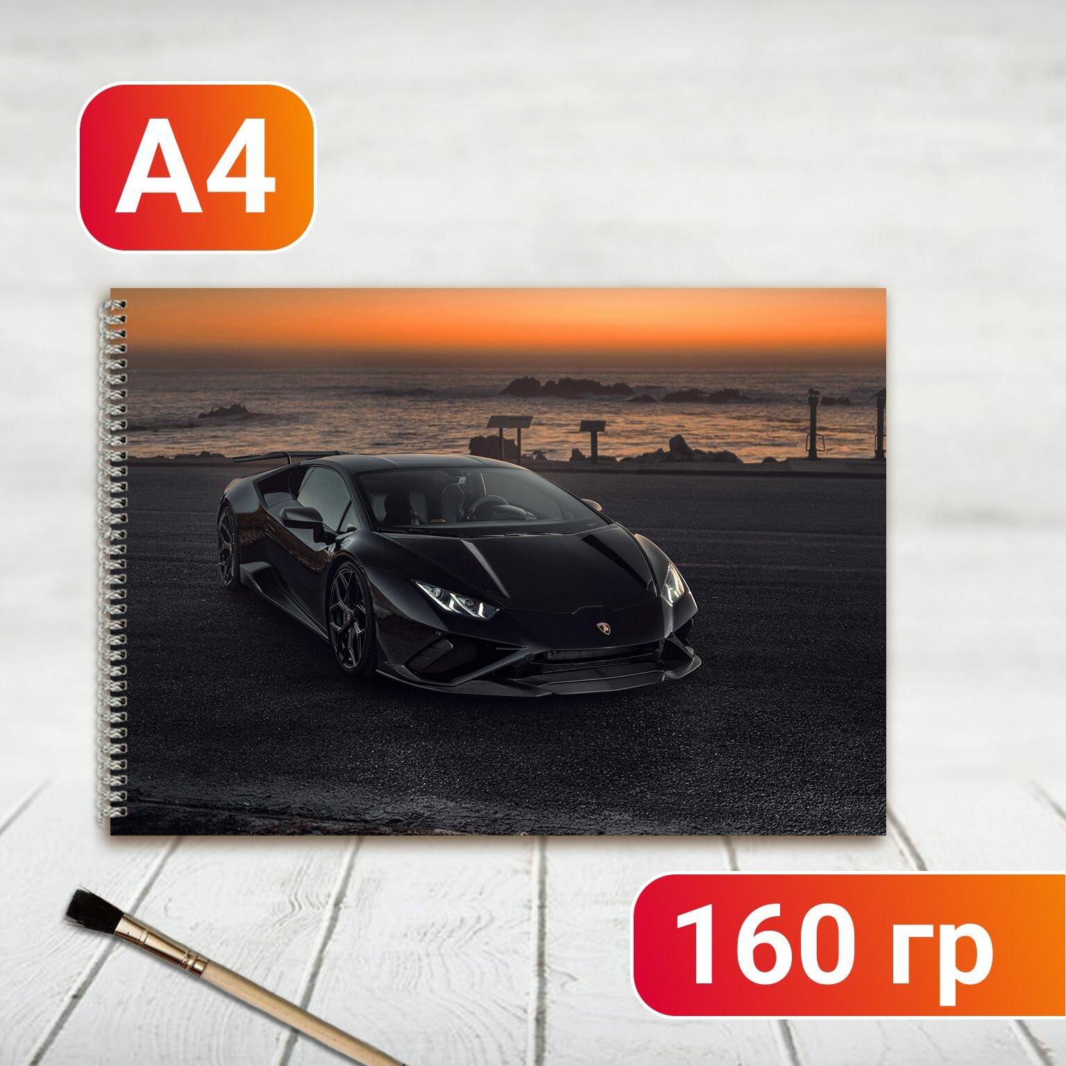 Альбом для рисования Lamborghini Ламборгини