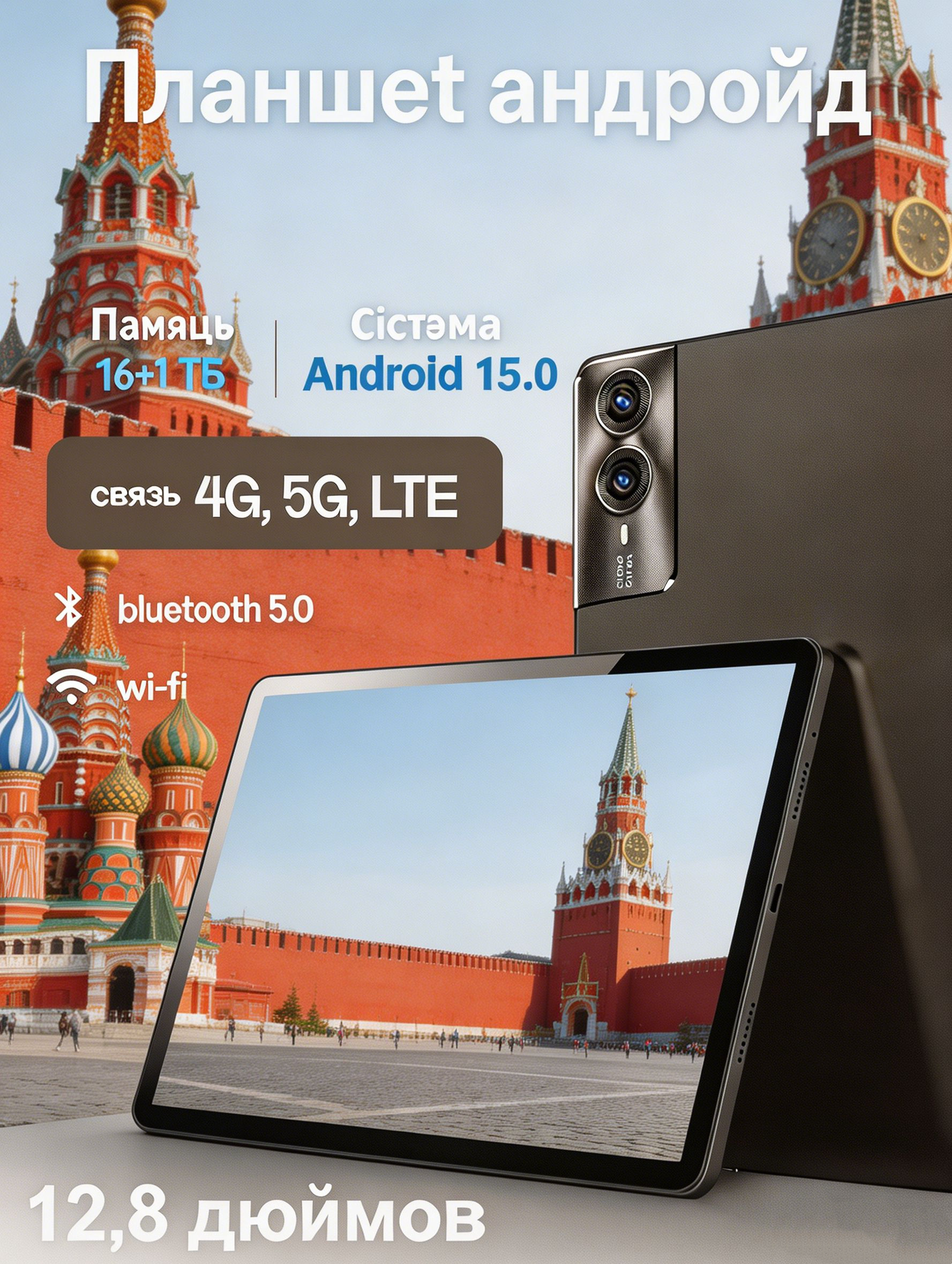 12,8 дюймов 16ГБ+1024ГБ с клавиатурой и мышкой S13 POC0 Игровой планшет на Android LTE 10000 мАч