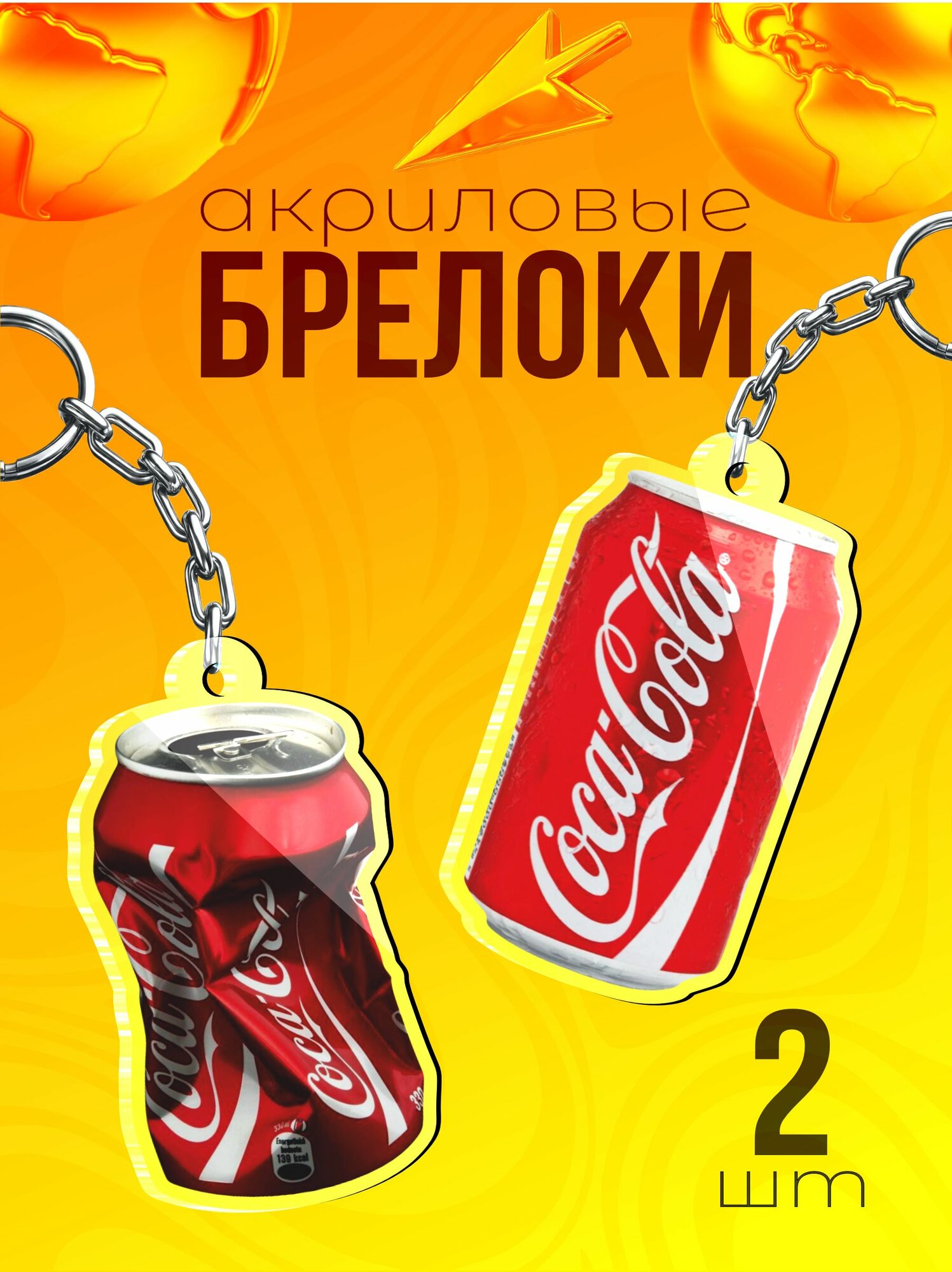 Бирка для ключей