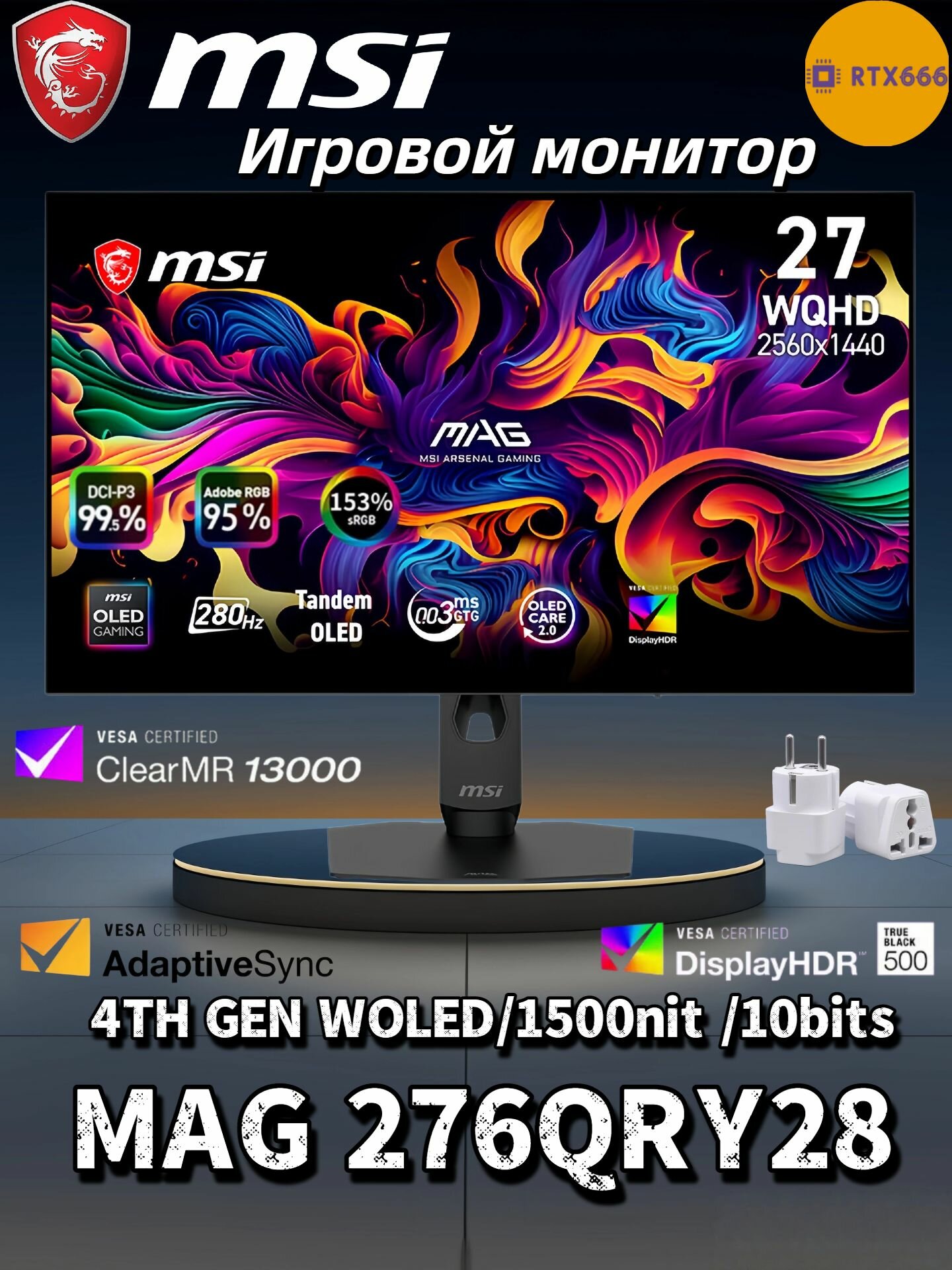 MSI 27" Монитор MAG 276QRY28 Матовый экран WOLED 2K280Hz с частотой отклика 0,03 мс HDR500 TrueBlack, поднимающийся и вращающийся игровой монитор для игр (MAG 276QRY28), WOLED, 2560x1440 2K, 280 Гц, черный, черный матовый