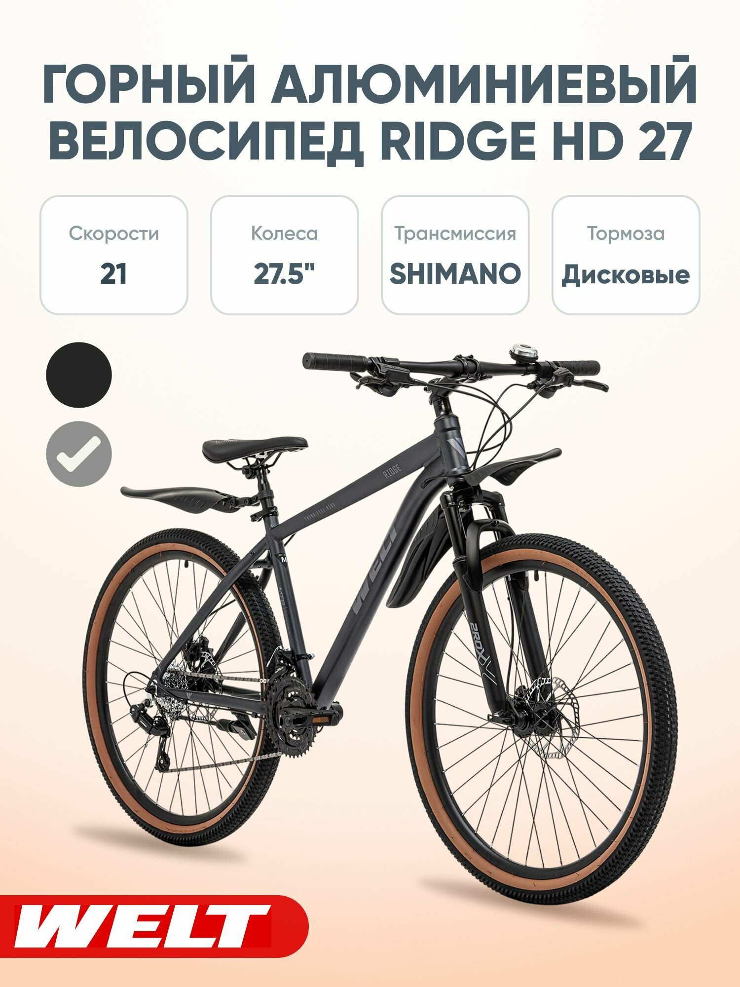Велосипед Welt Ridge HD 27 Iron Grey (US: L)