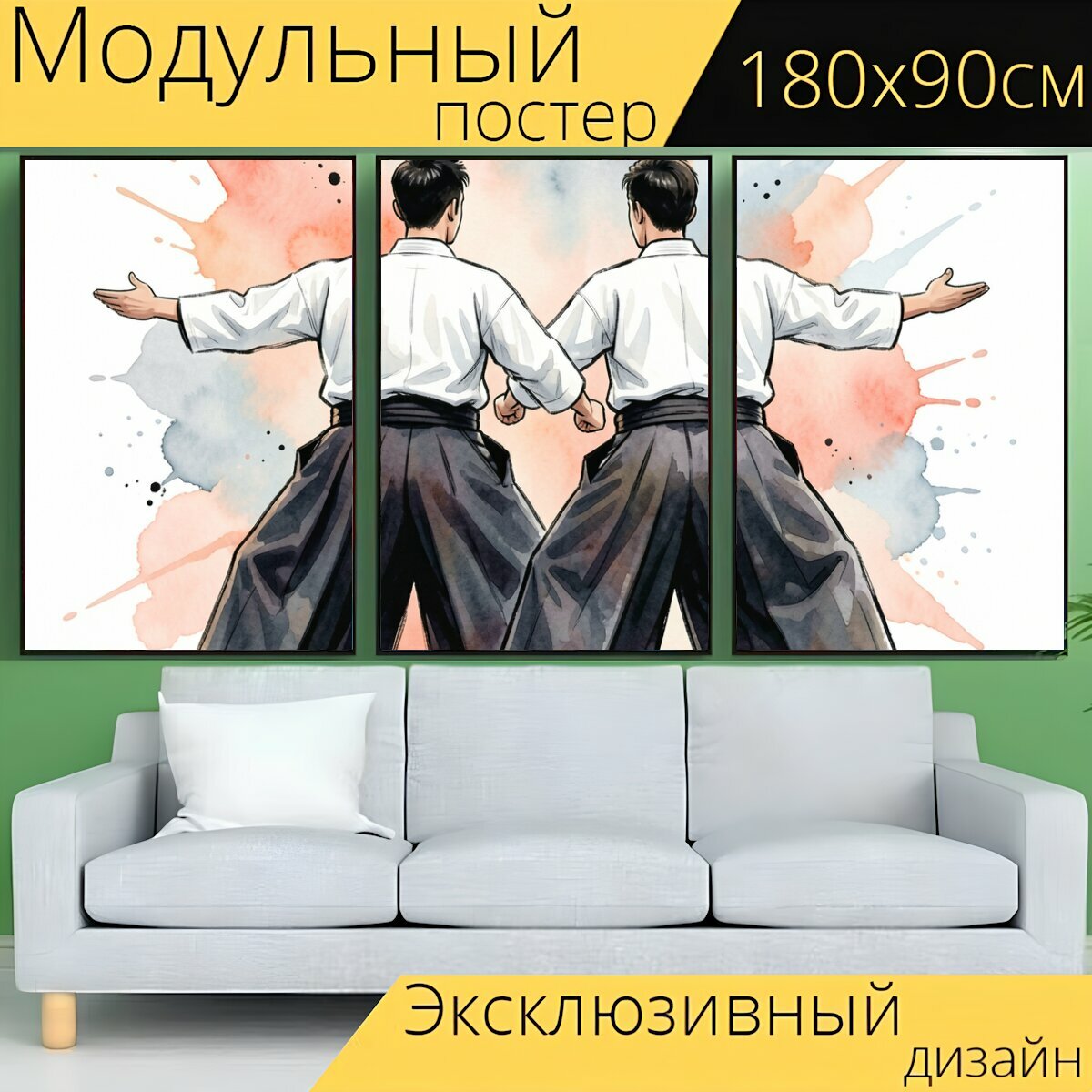 Модульный постер "Два бойца в кимоно. Парные фигуры мастеров восточных единоборств со спины, в белых куртках и тёмных хакама, на фоне." 180 x 90 см. для интерьера на стену в тубусе