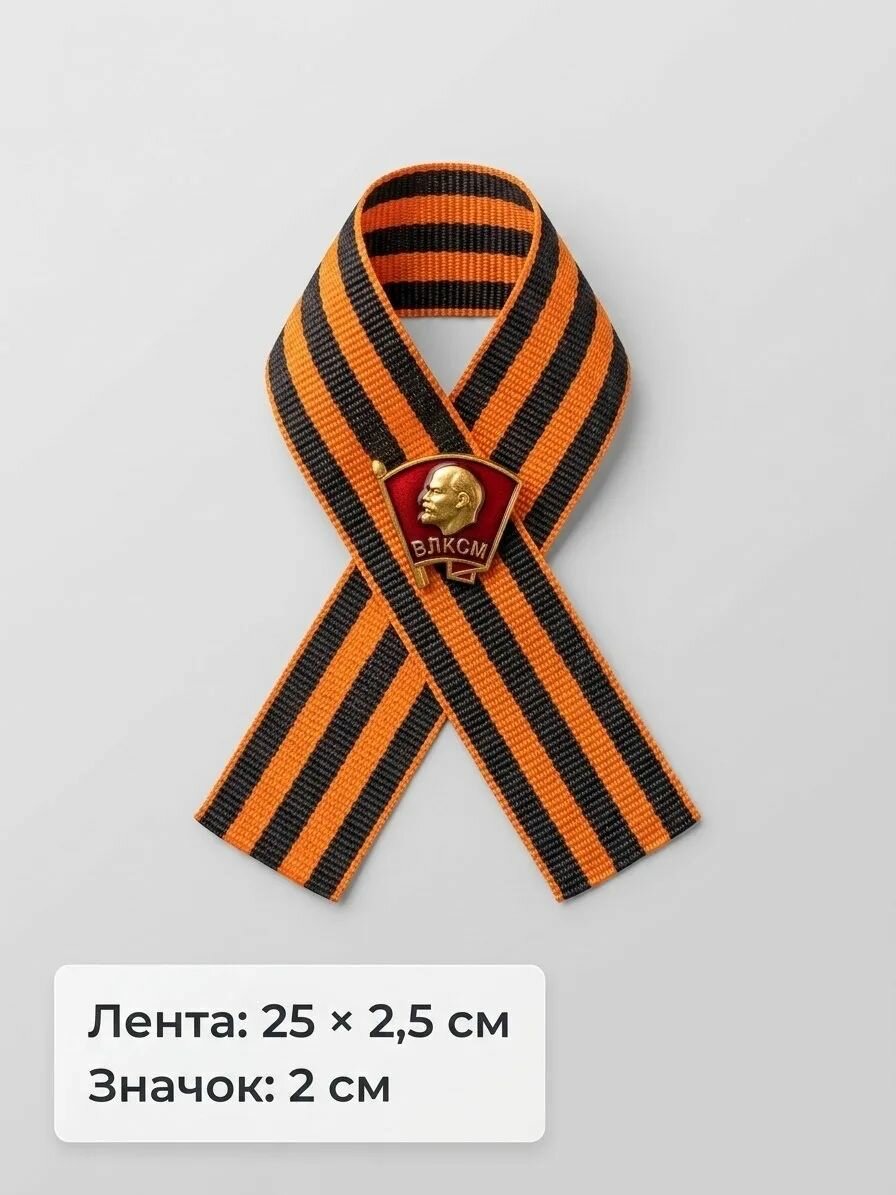 Значок, металл