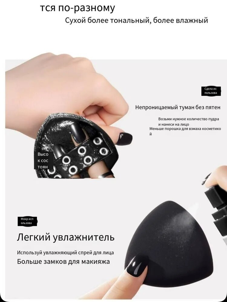 Косметический аппликатор