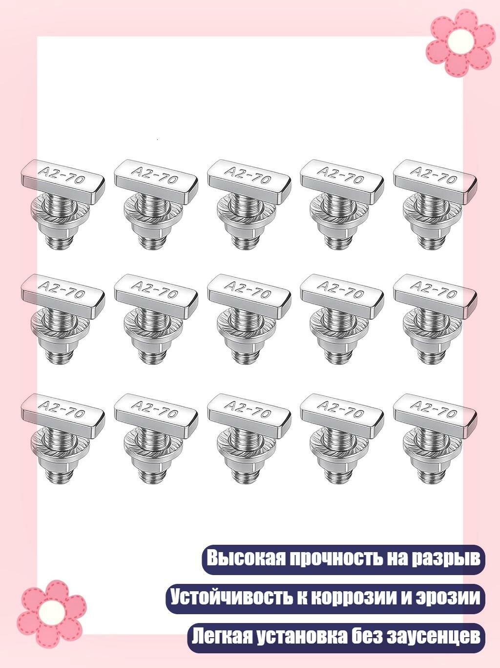 Комплект Т-образных болтов M8×20 для солнечных панелей