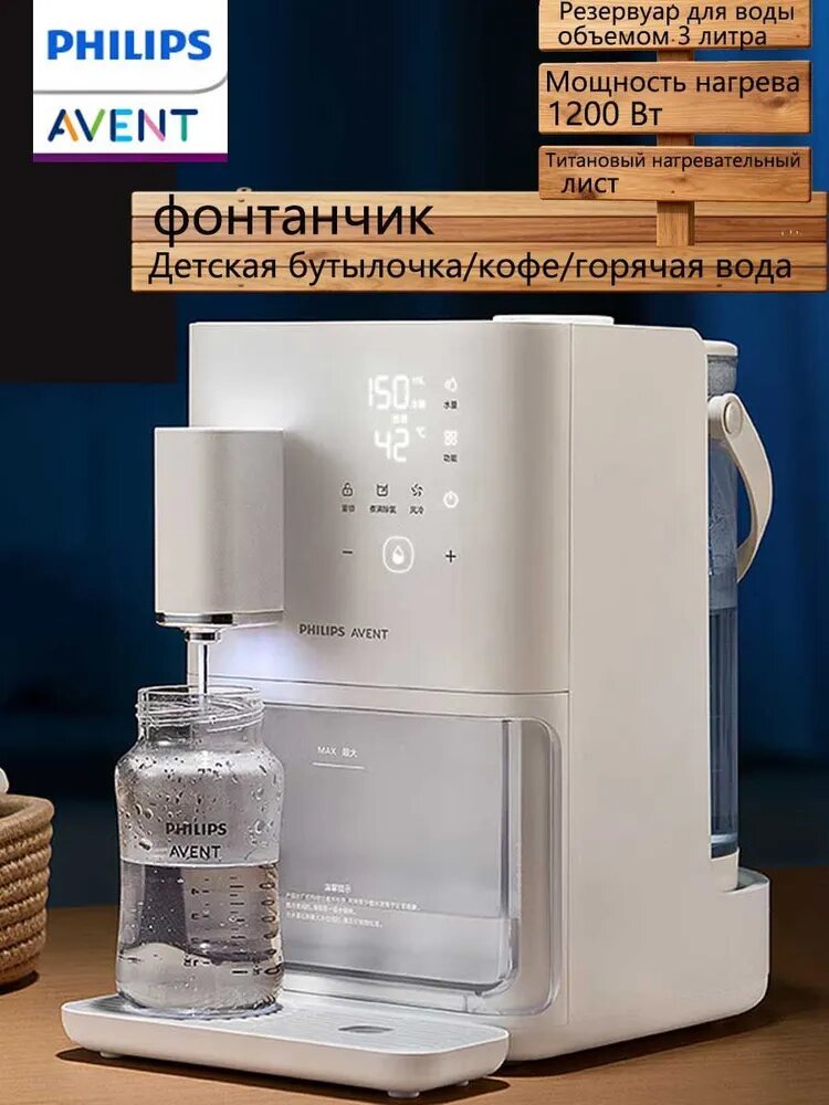 Philips Avent BBL72145 Термопот электрический, 3 л, 1200 Вт, стеклянный резервуар для воды