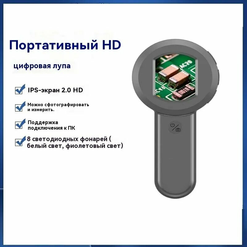 Портативный микроскоп HM020, цифровой, 4P + IR, 2.0" IPS HD, F4.5, серый/чёрный
