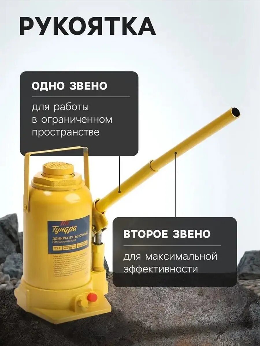 Домкрат гидравлический бутылочный тундра 32 т