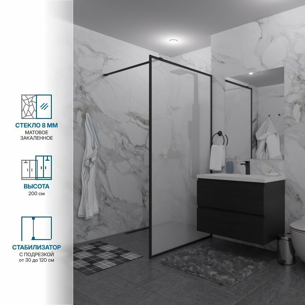 Душевая перегородка SHOWER GLASS GK-24-8мм 50x200 см, цвет фурнитуры черный матовый, цвет стекла матовый, стекло закаленное 8 мм