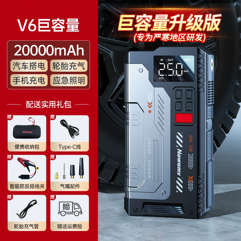 V6 12V Аккумулятор для запуска с насосом и 5-точечным защитным зажимом, 20000 мАч для автомобилей
