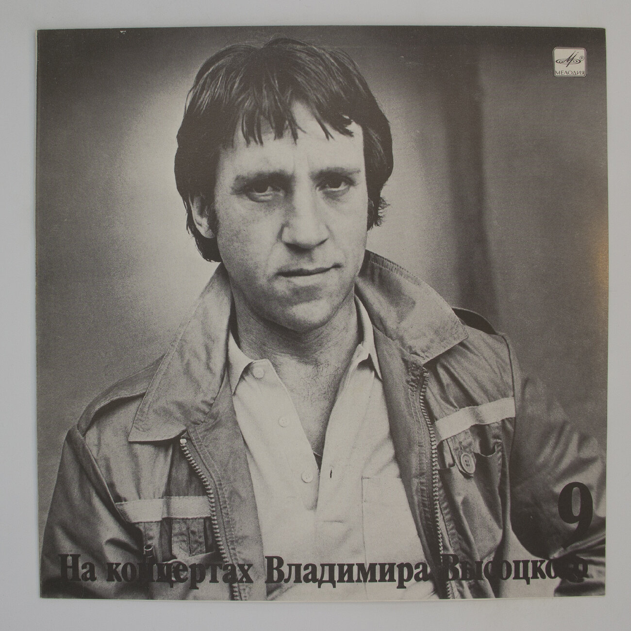 Виниловая пластинка Владимир Высоцкий - Бег Иноходца, 1xLP, NM