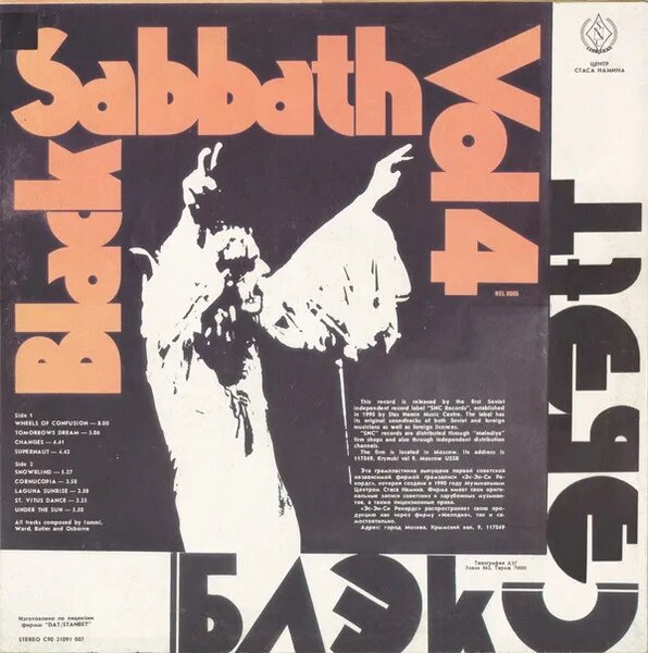 Black Sabbath Vol. 4 — фото 1