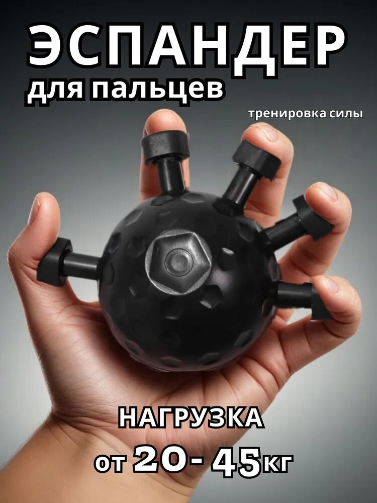 Эспандер , 1 шт, 45 кг
