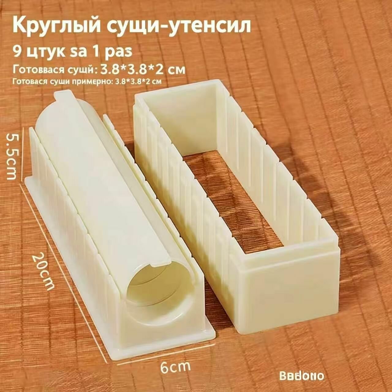 Форма для суши и роллов/Белая маленькая квадратная форма для фамилий 1шт