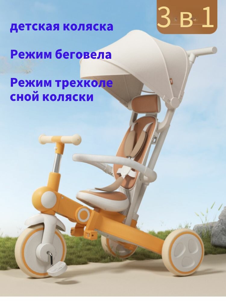 Велосипед-коляска — фото 1