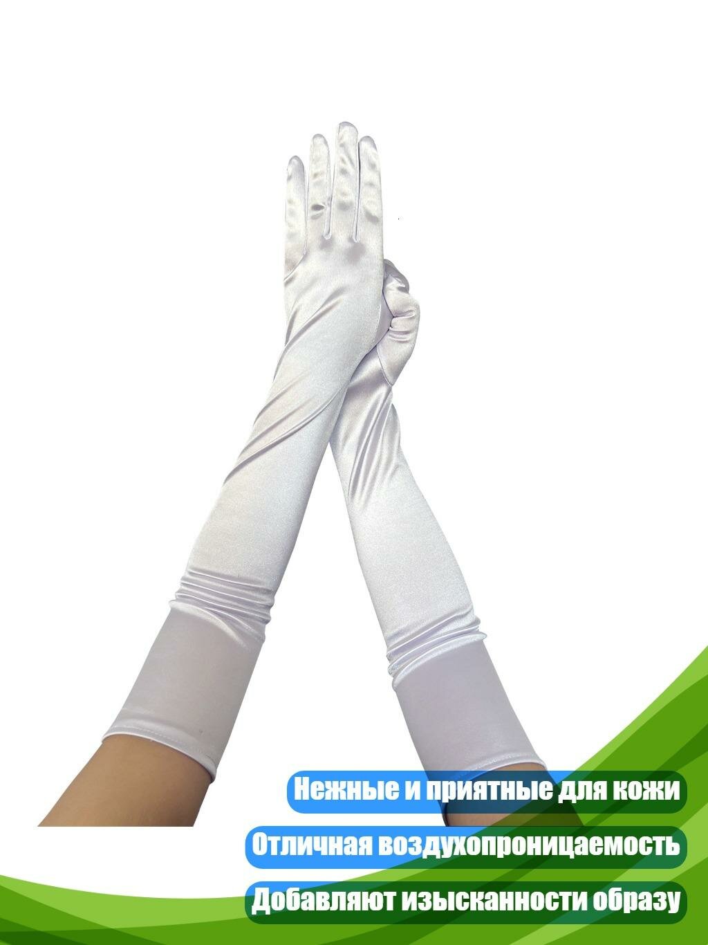 Перчатки